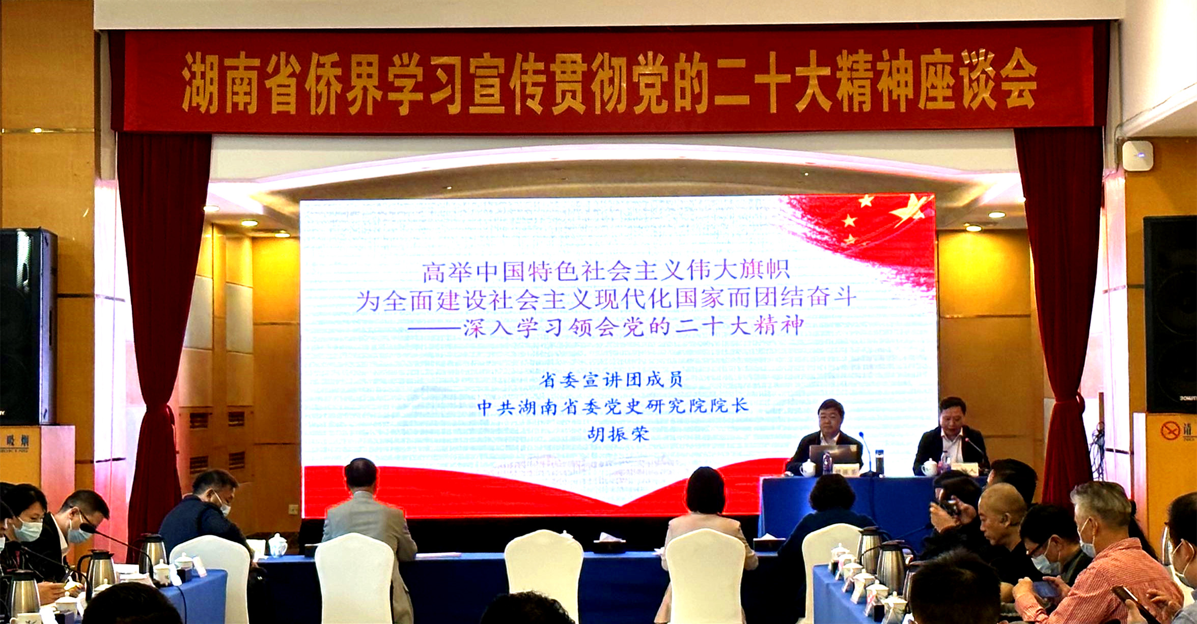 【学习二十大】学思践悟二十大精神,开创高校侨联工作新局面 中南大学统战部